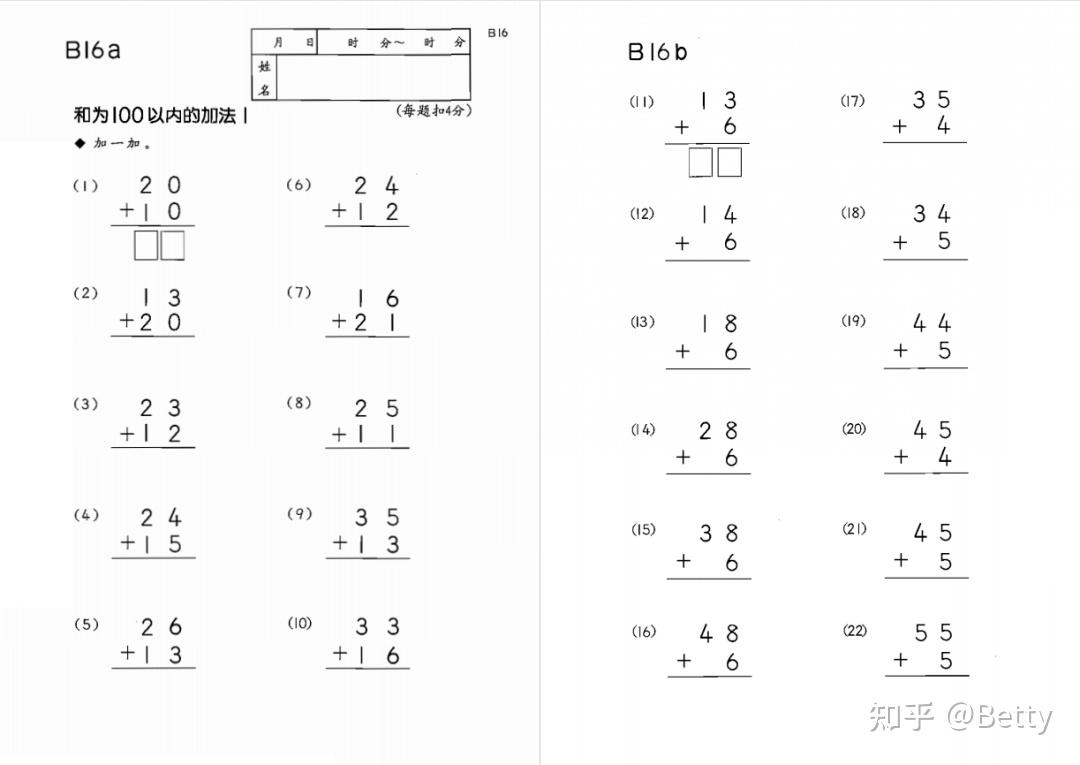 家长们最期待的公文数学全套资源来了，可以从学前刷到高中毕业！ - 知乎