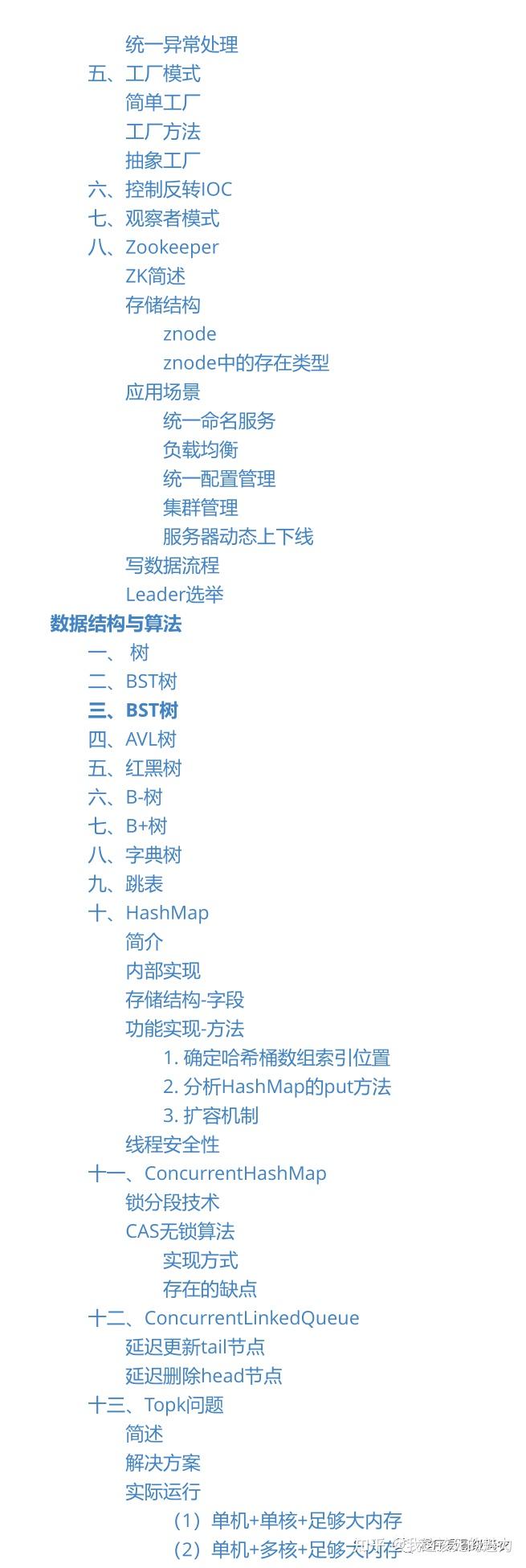 Github标星86k—阿里高频java面试题总结：分布式中间件高并发算法数据库 知乎