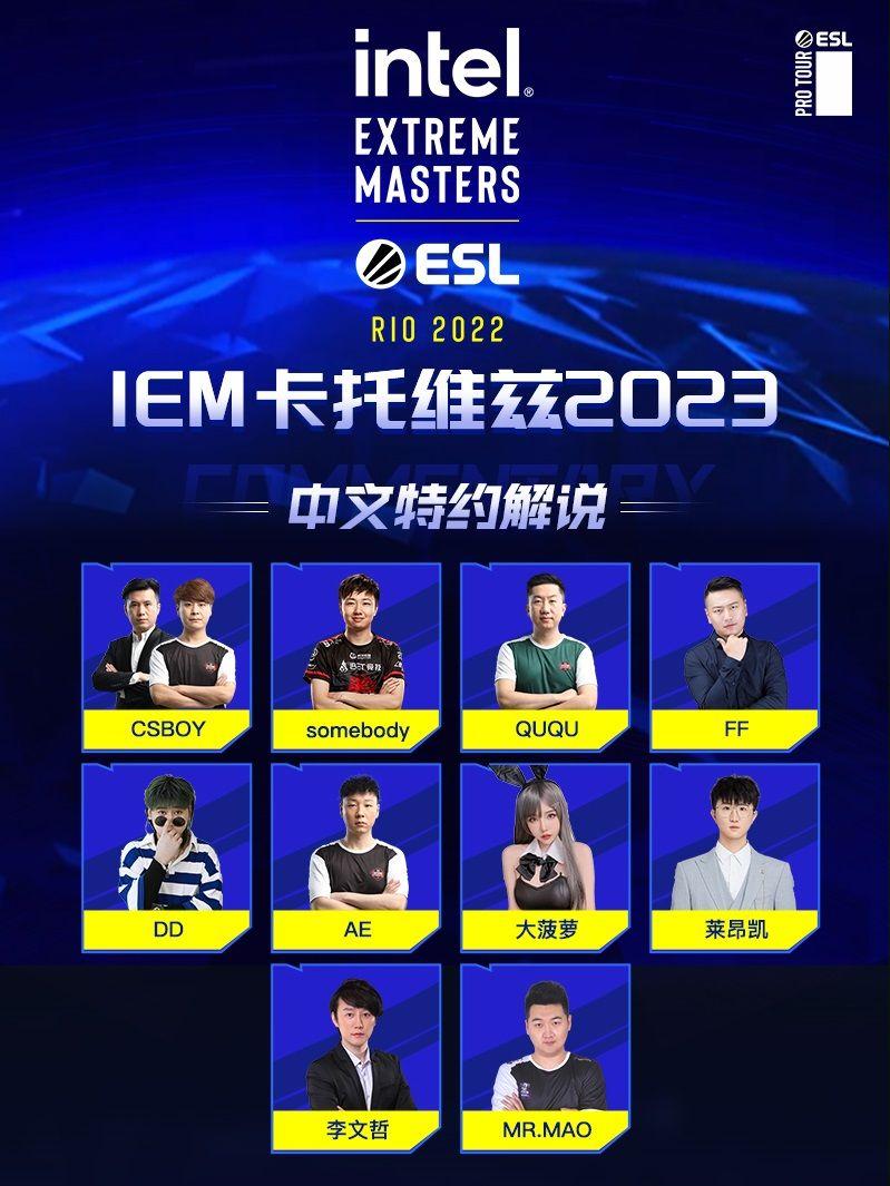 5EPlay与虎牙倾情呈现 IEM卡托维兹2023 - 知乎