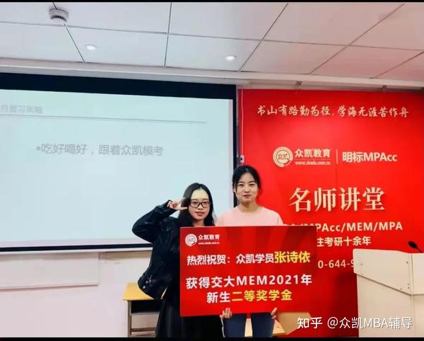 交大MEM报考指南|上海交通大学电院MEM信息汇总 - 知乎