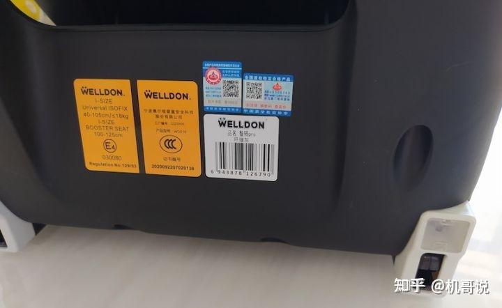 很多安全座椅都写自己经过i-Size测试标准，i-Size到底是啥意思？