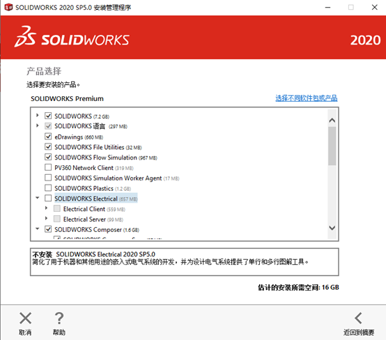 SolidWorks2020 SP5安装 - 知乎