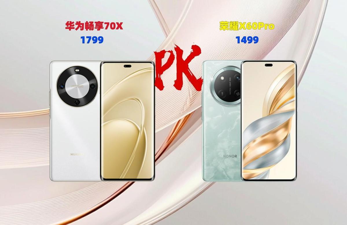 华为畅享70X对比荣耀X60Pro，外观神似性能接近，差价300怎么选？ - 知乎