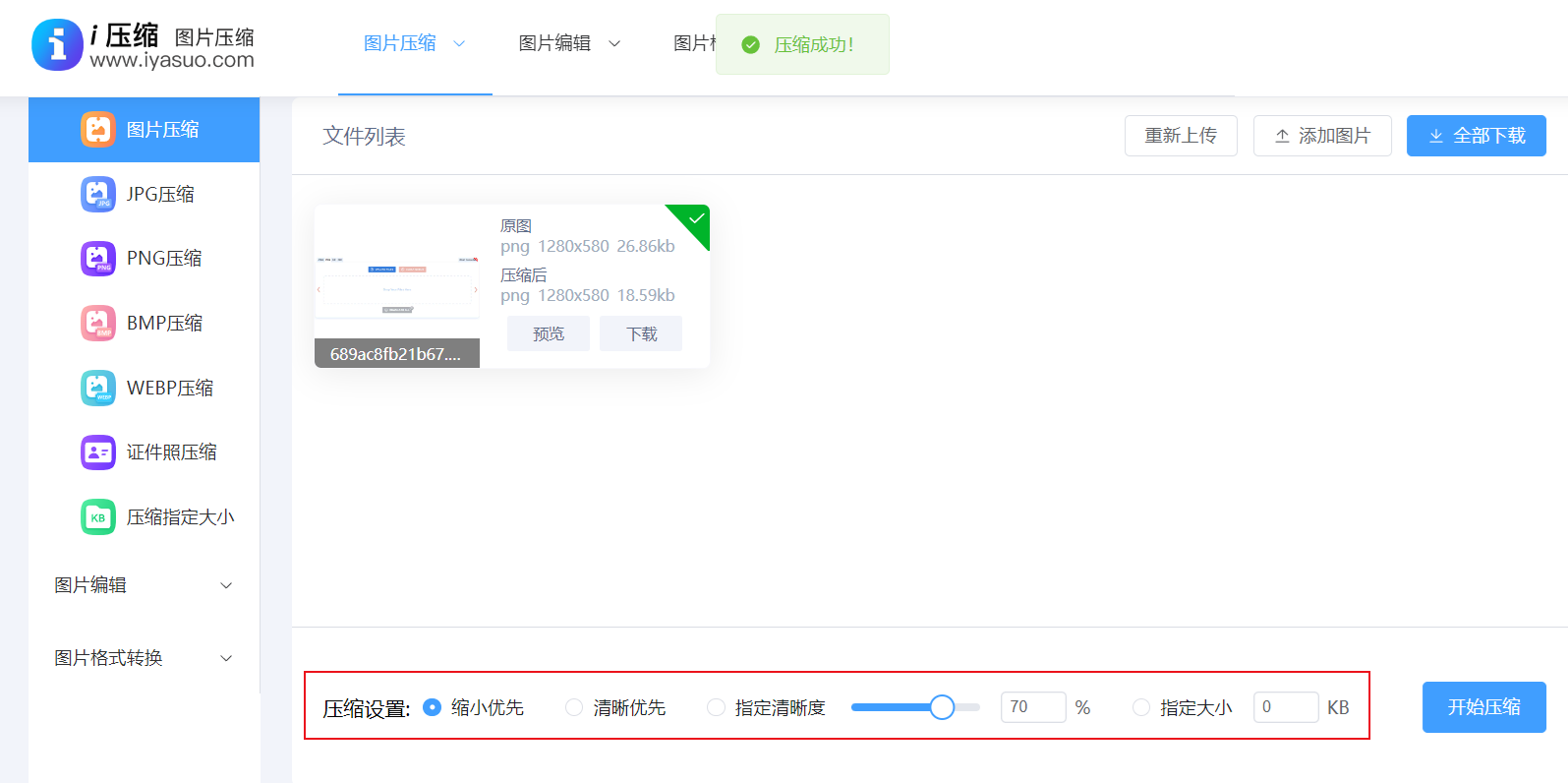 图片怎么压缩到30k以下？推荐九个简单且方便的方法 - 知乎