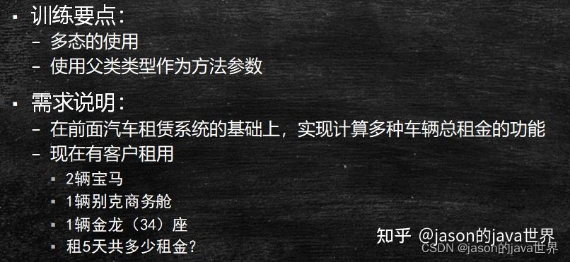 【0基础学java】教学日志：javase 面向对象5 多态、instanceof用法、引用数据类型的转换 知乎