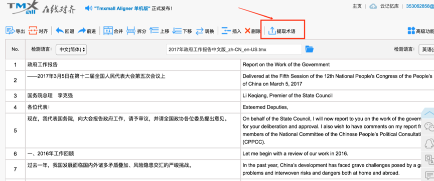 ApSIC Xbench系列（五） 术语QA - 知乎