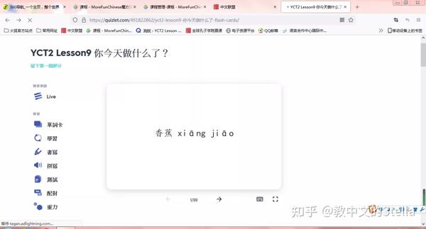 教学分享|教授YCT必备的三个网站 - 知乎