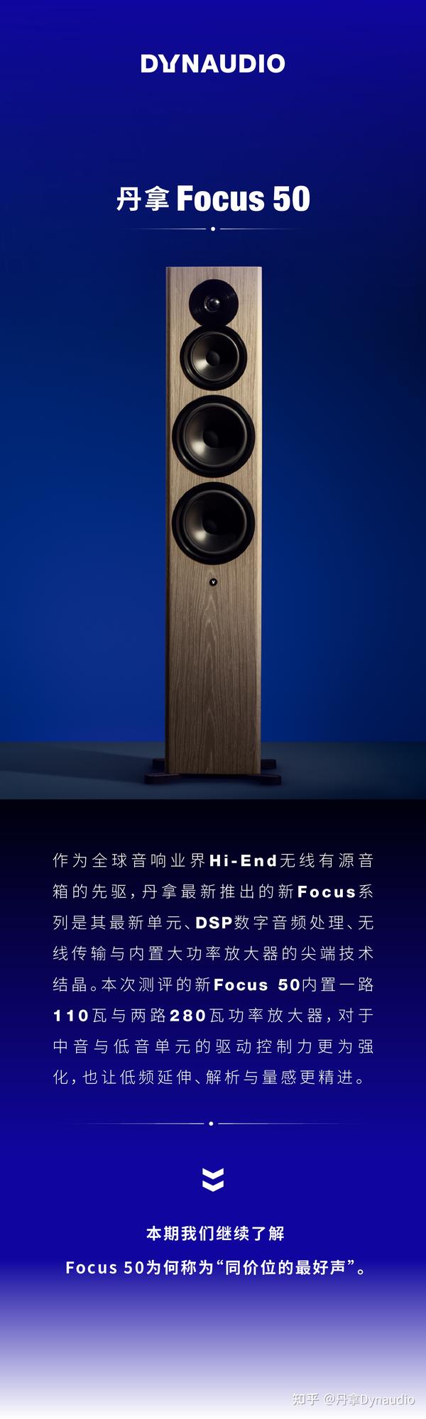 新Focus50点评丨同价位的最好声（下） - 知乎