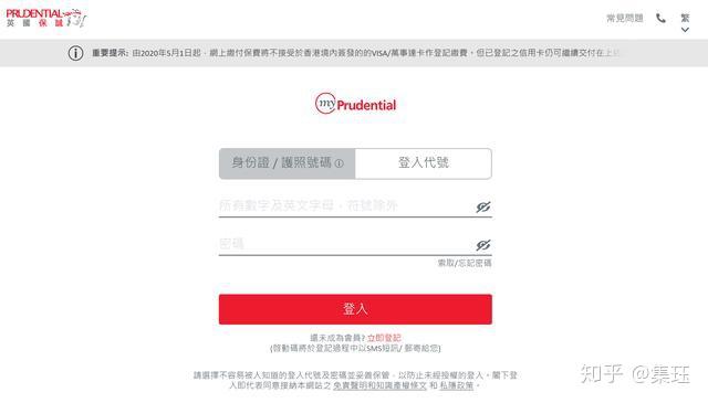 #售后服务#保诚-my prudential账户登陆指引 - 知乎
