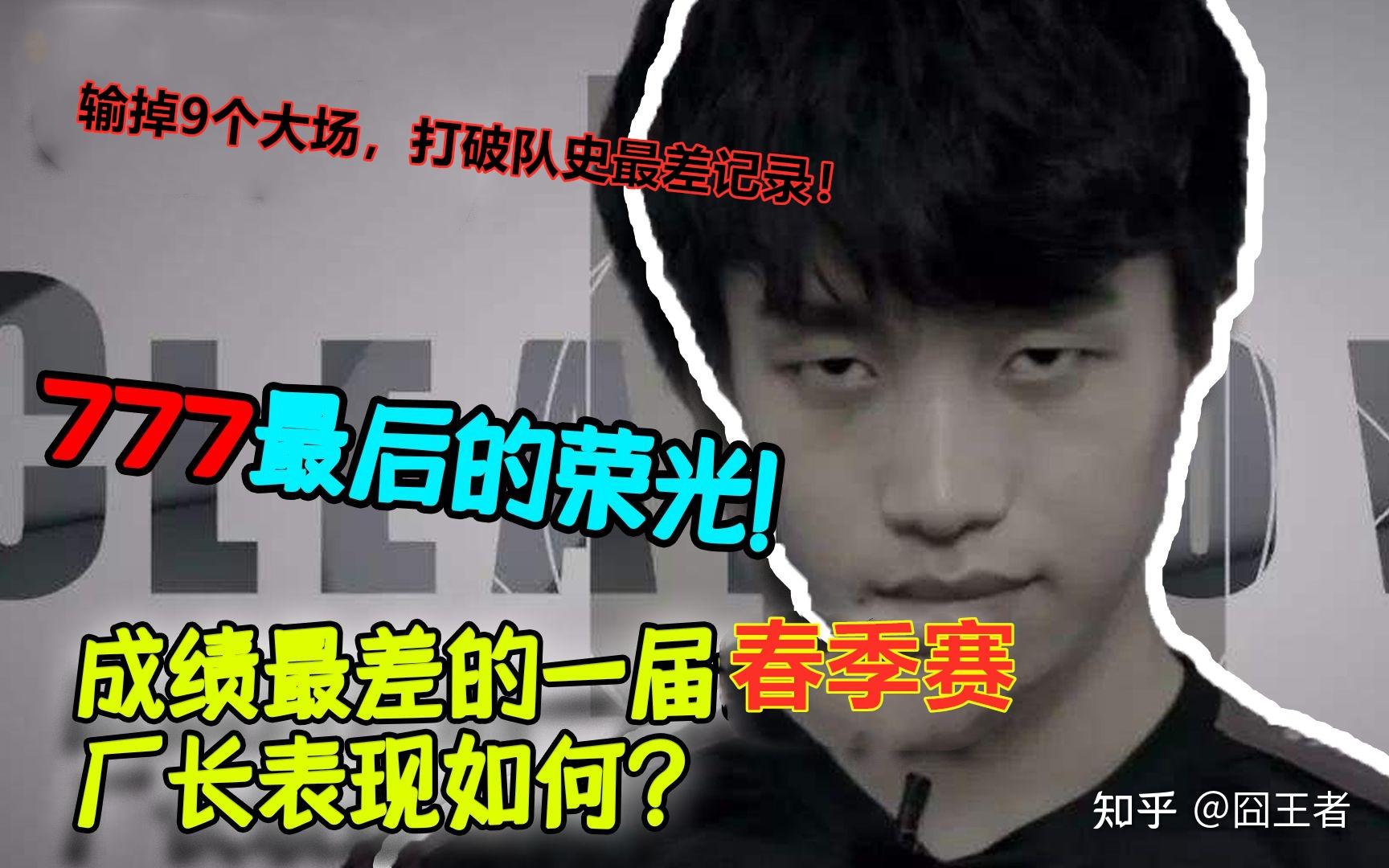 不敌TT，RNG继续连败！吐槽：RNG现在，不会连EDG都打不过吧？ - 知乎