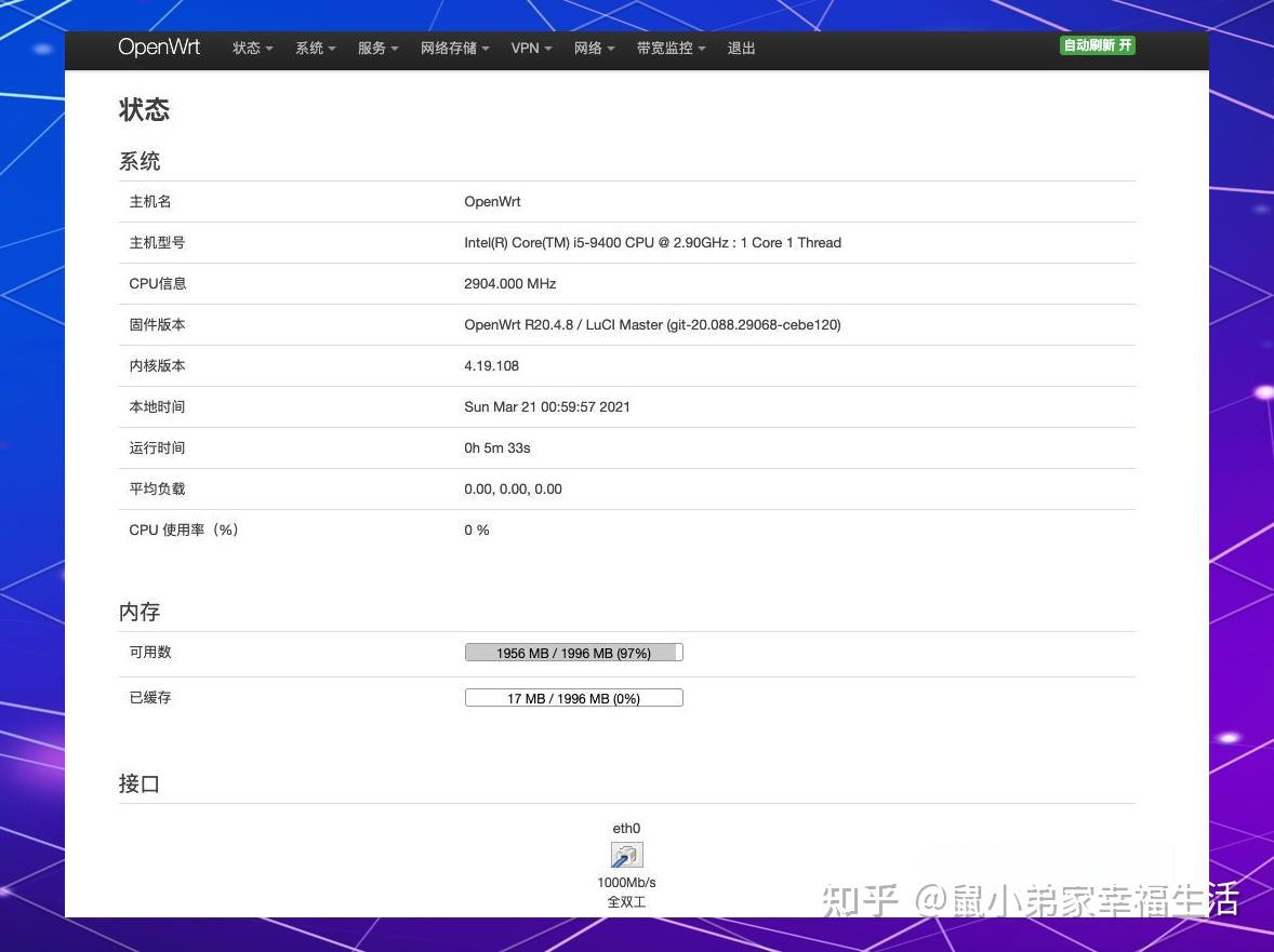 【使用教程】Vmware-EXSI下的OpenWrt虚拟机的安装与旁路由配置详细指南 - 知乎