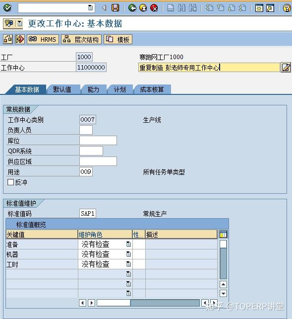 SAP成本收集器详解 - 知乎