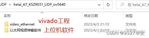 Fpga实现udp视频传输,带抓拍和录像功能,纯verilog代码 提供工程源码和技术支持 知乎