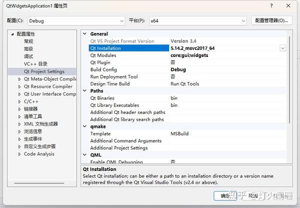 visual studio使用Qt的一些问题 - 知乎