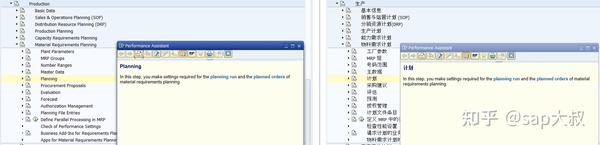 从零学习SAP的点点滴滴 #1 - 知乎