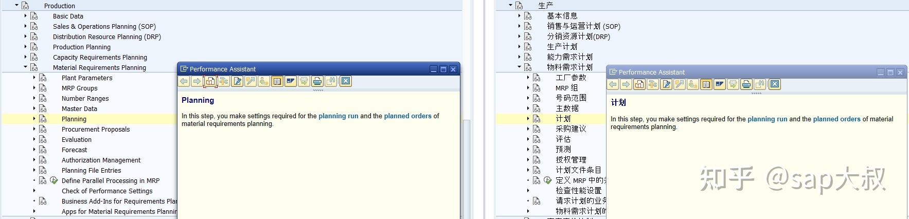 从零学习SAP的点点滴滴 #1 - 知乎