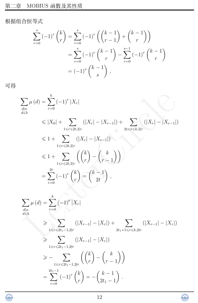 Mobius函数及其性质 - 知乎