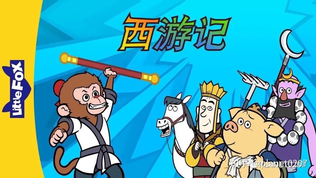 Little Fox分级动画目录（全9级） - 知乎