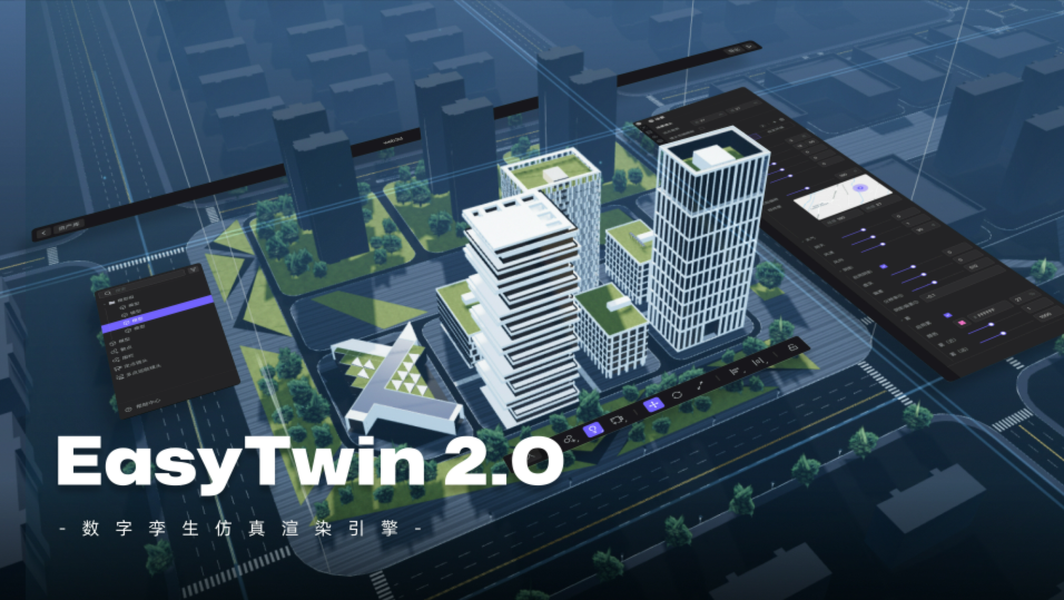 直播预告｜EasyTwin 全面焕新，开启数据融合与场景构建的更多可能 - 知乎