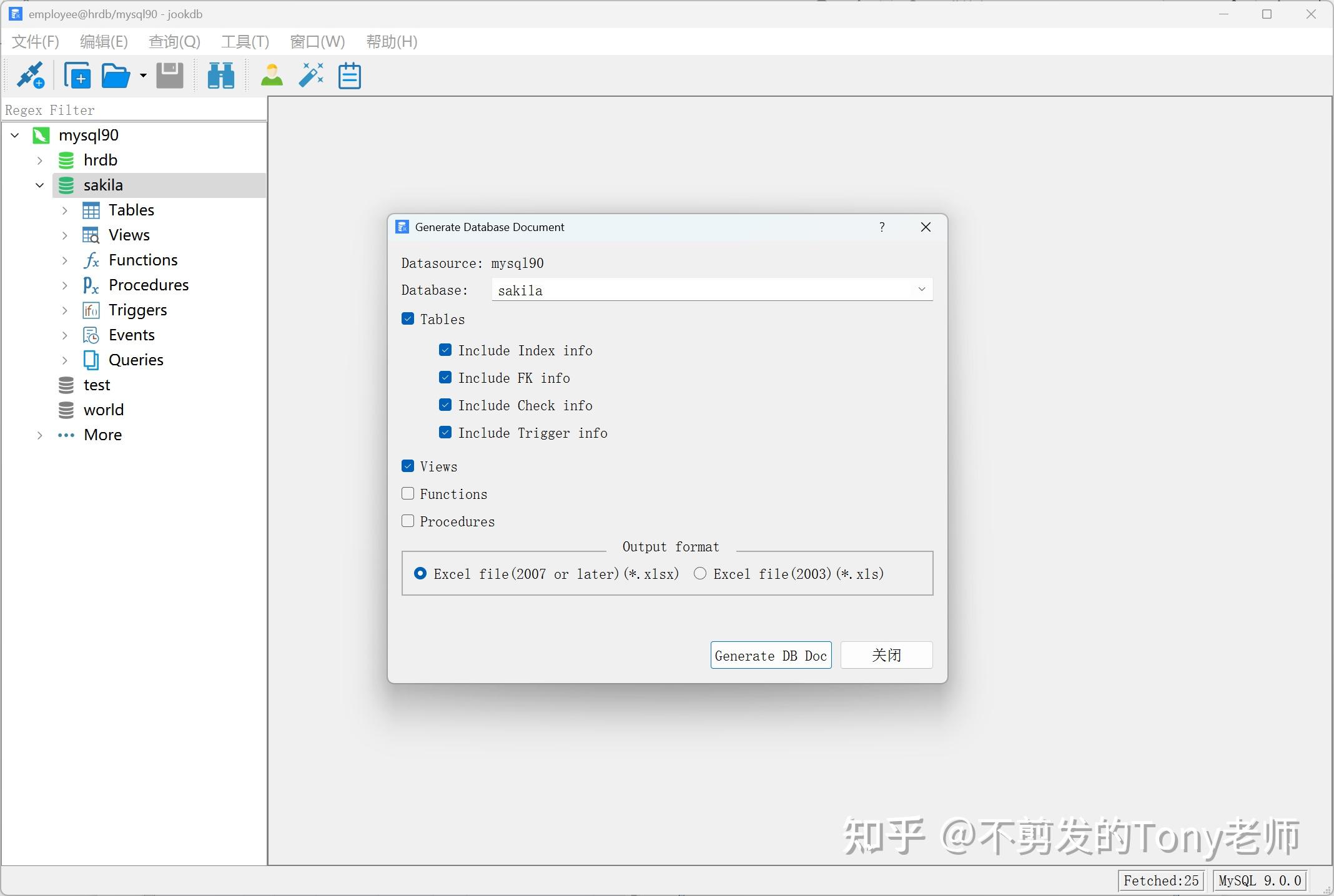JookDB：一款国产的通用数据库开发工具 - 知乎
