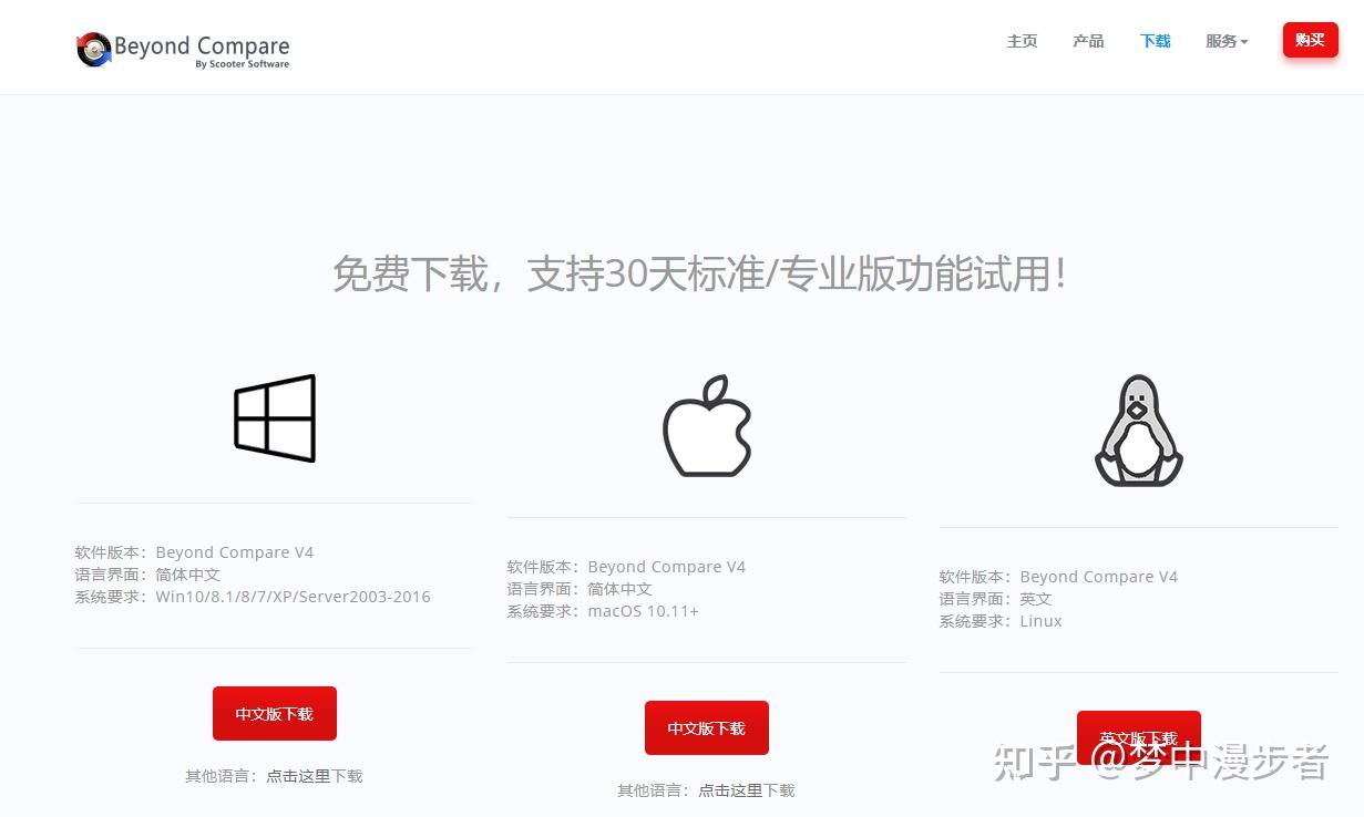 文本比对差异工具 - 知乎