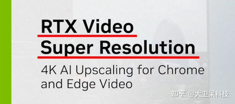 1080秒变4K，英伟达“RTX视频超分辨率技术”实机测试 - 知乎