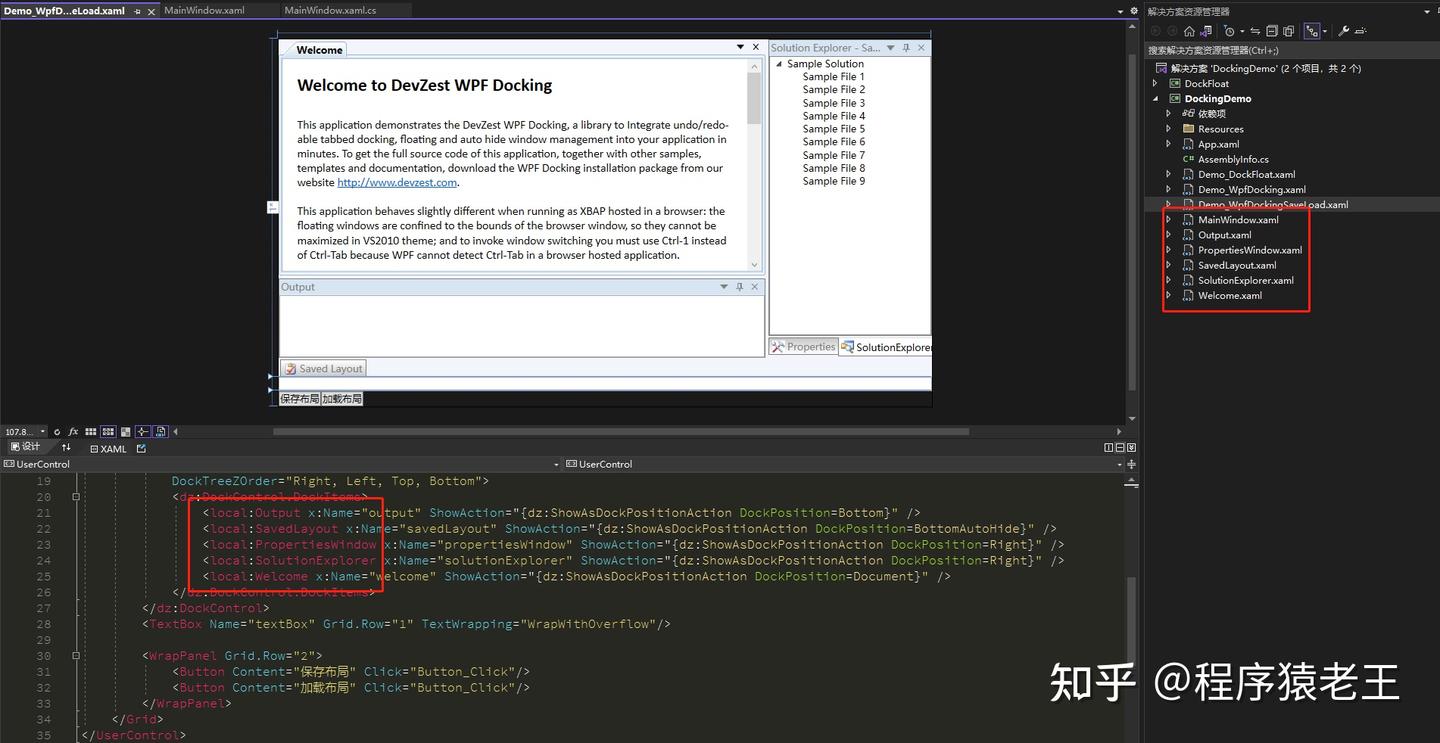 【1.58 内容停靠控件 DevZest.WpfDocking】WPF 上位机开发系列 - 知乎