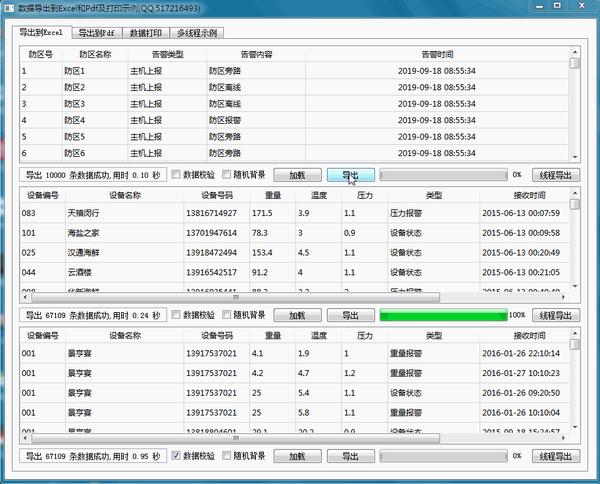 Qt编写数据导出到excel及pdf和打印数据 知乎