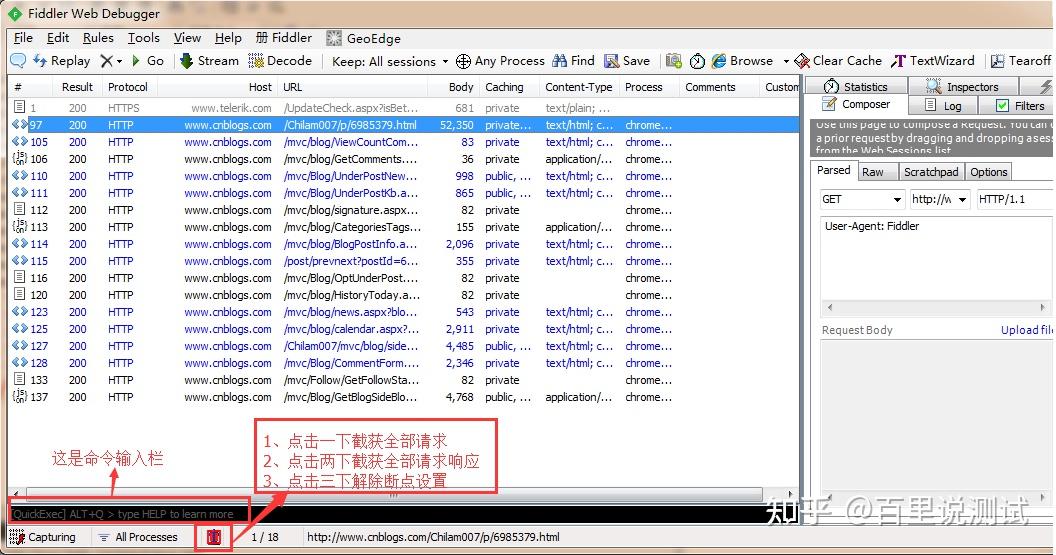全网最全Fiddler抓包教程，一小时精通，学完别去做坏事~ - 知乎