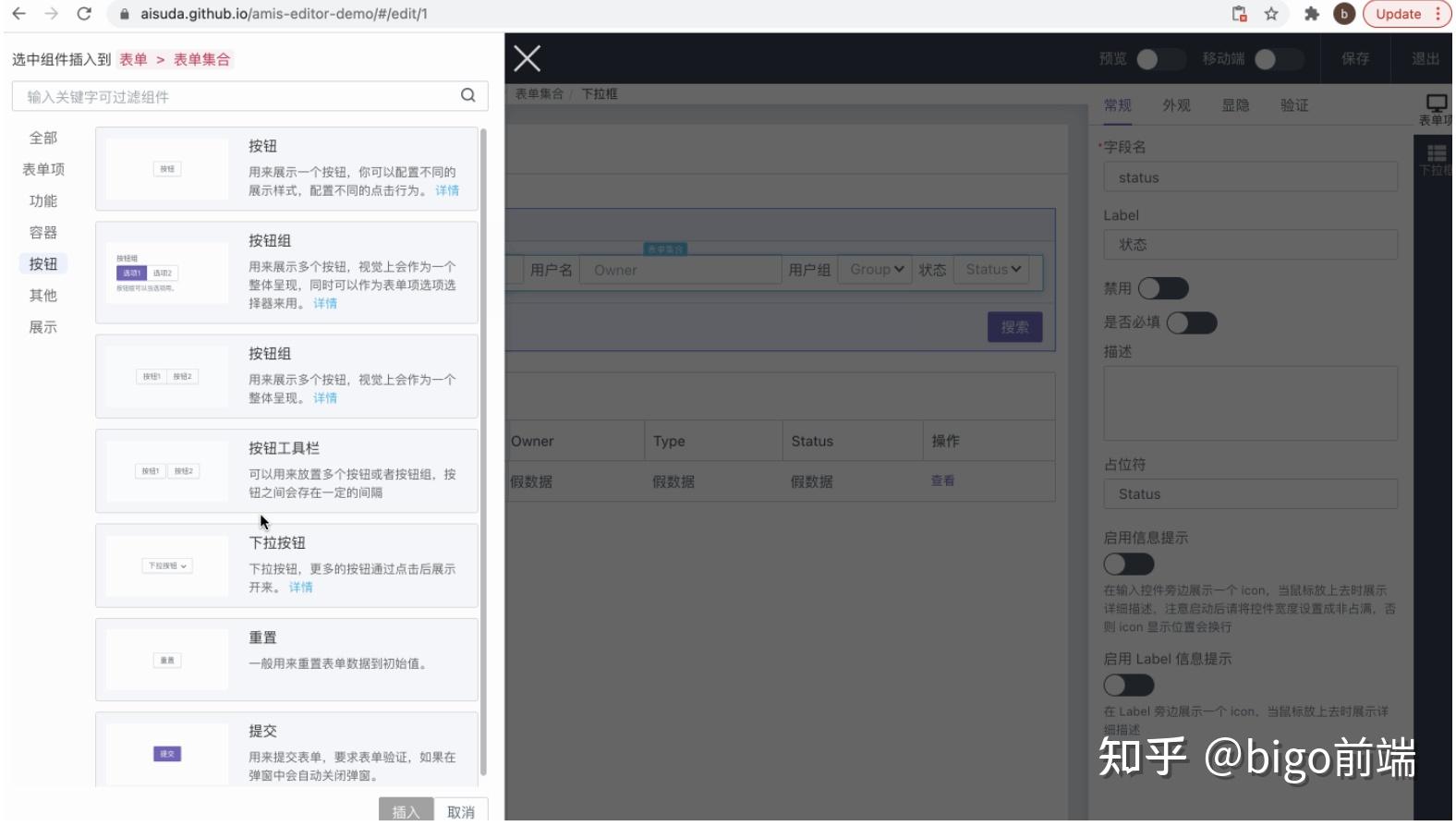 基于amis对low Code前端的一些思考 知乎