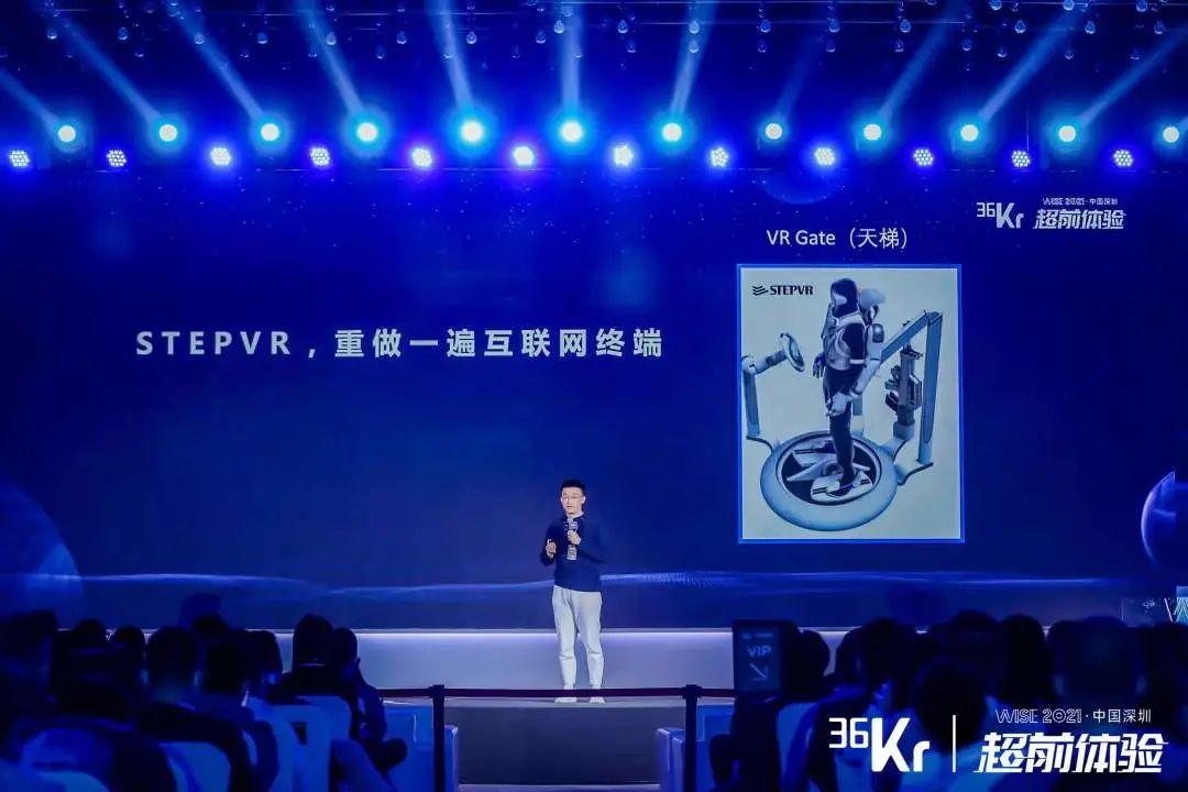 36氪WISE|STEPVR总裁郭成：元宇宙的“五感”关键技术已不缺建设者 - 知乎