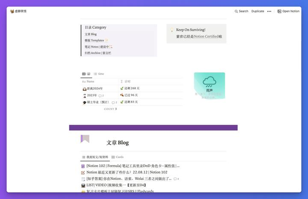 Notion 使用教程：Notion 模版库·资源站点汇总 - 知乎