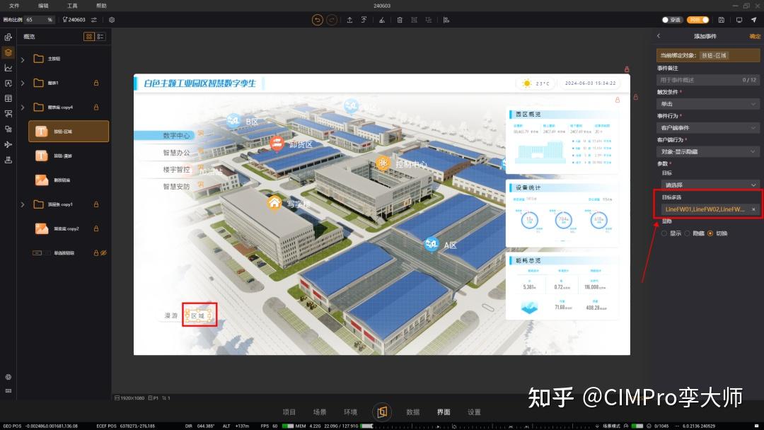 数字孪生 可视化大屏 一站式零代码开发平台CIMPro孪大师 - 知乎