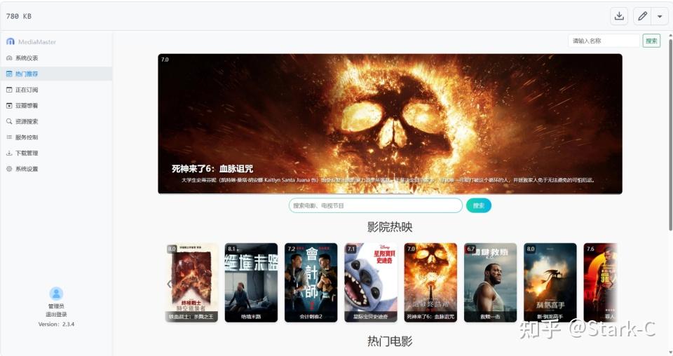 nastools继任者？极空间部署影视自动化订阅系统『MediaMaster』 - 知乎