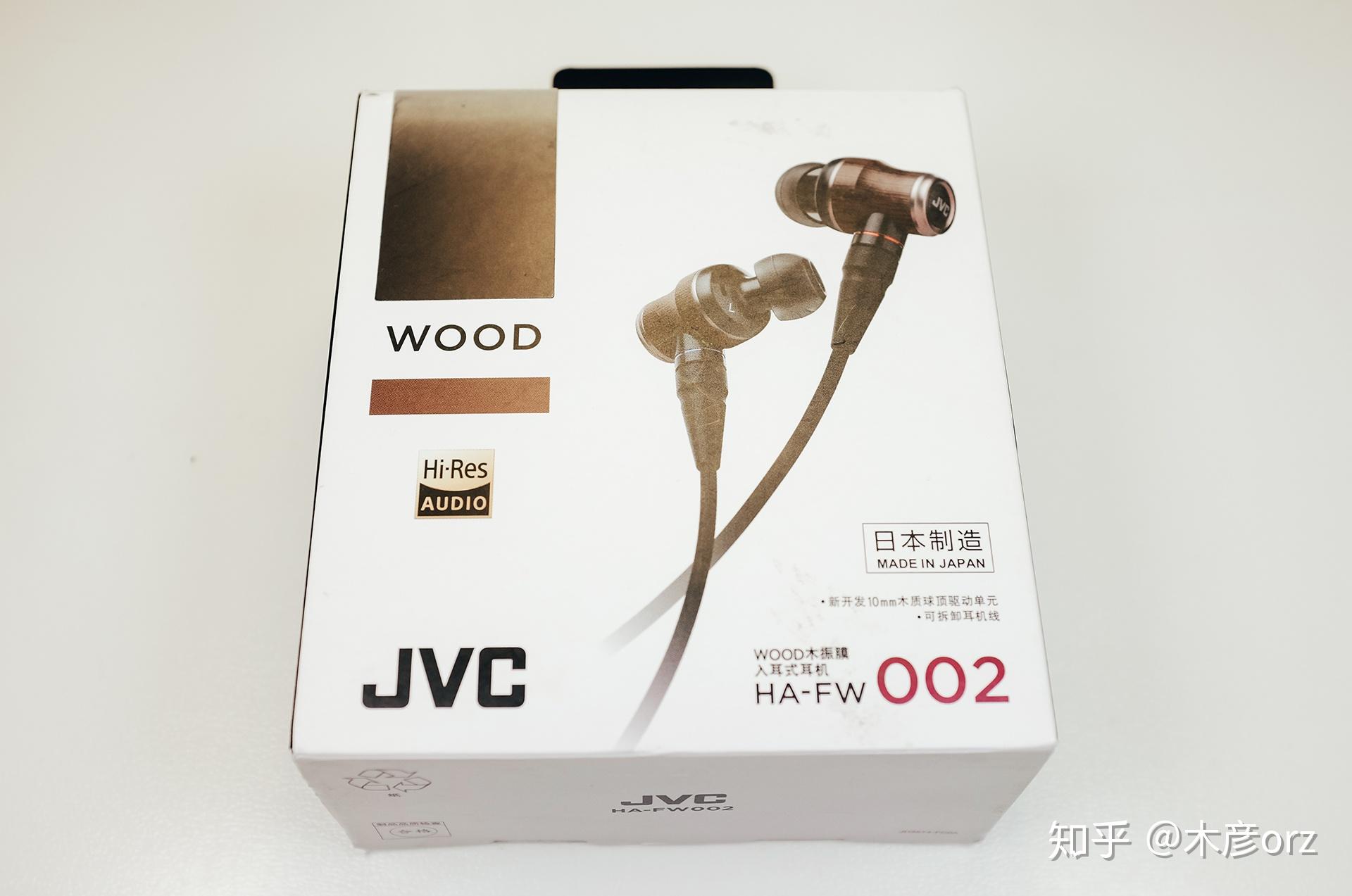 木之韵Ⅳ-JVC FW002入耳耳机测评 - 知乎