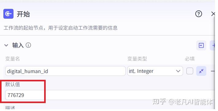 100+Coze应用变现模板案例：0代码打造你的第一个AI数字人，自动生成口播视频 - 知乎