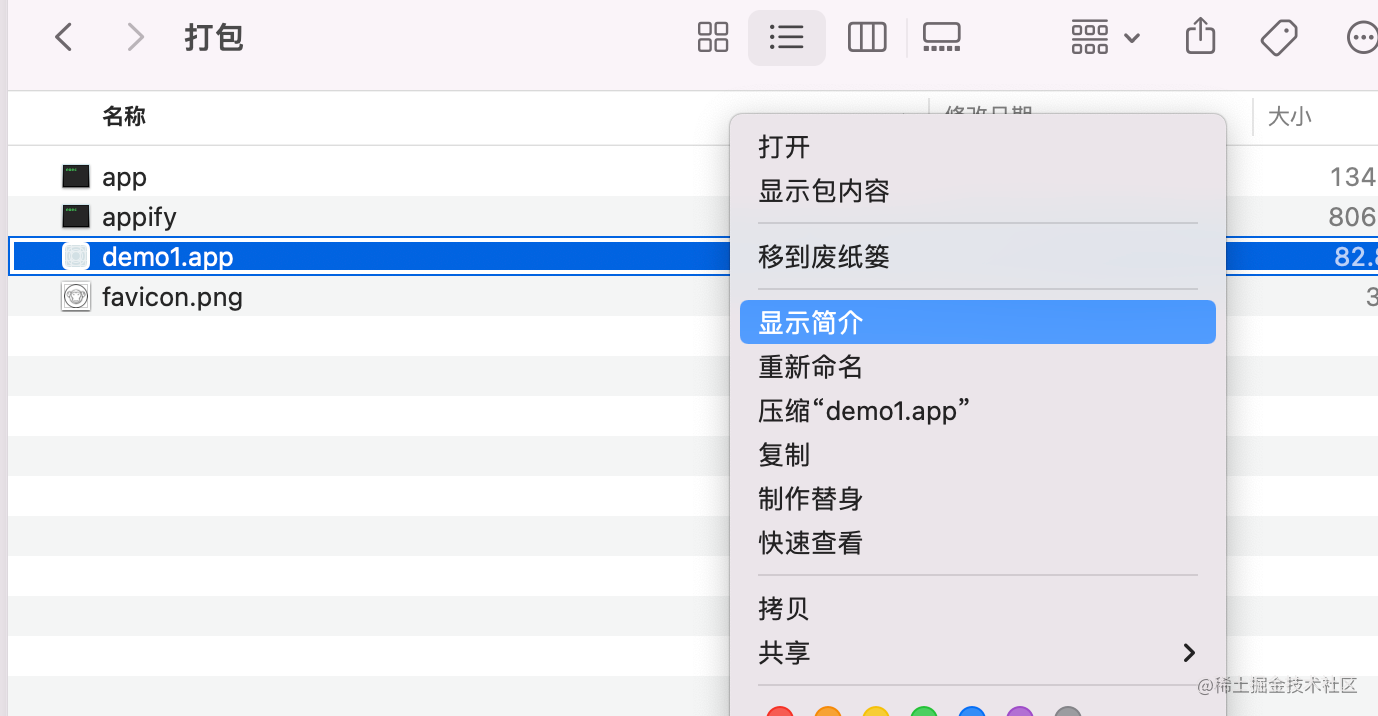 新版本JAVAFX项目打包到Windows和Mac平台 - 知乎