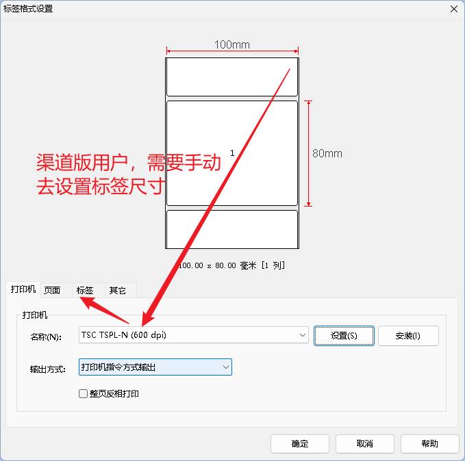 签赋LabelShop免安装Windows驱动 打印不干胶标签 - 知乎