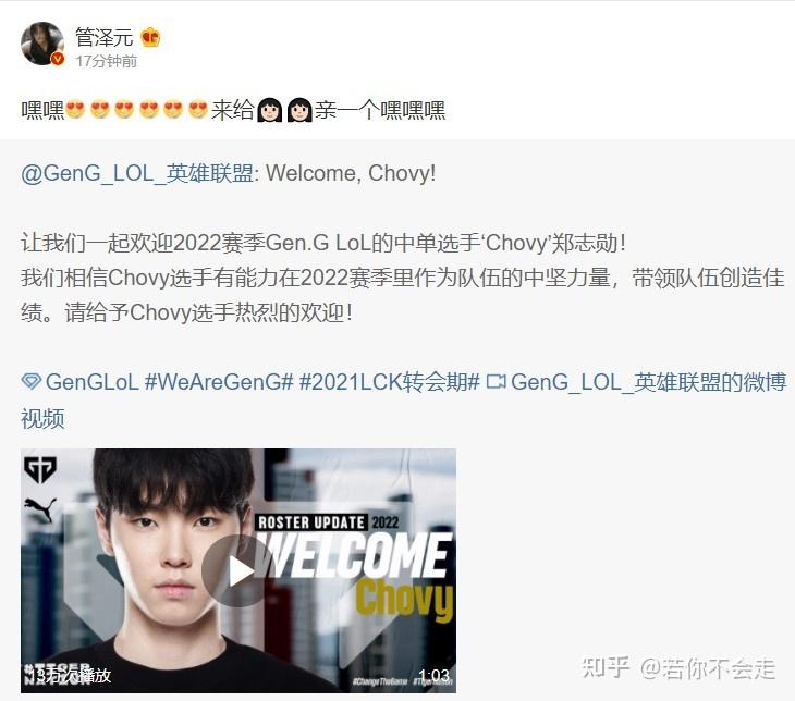 Chovy联手小花生！GEN银河战舰成型，管泽元成转会期最幸福的男人 - 知乎