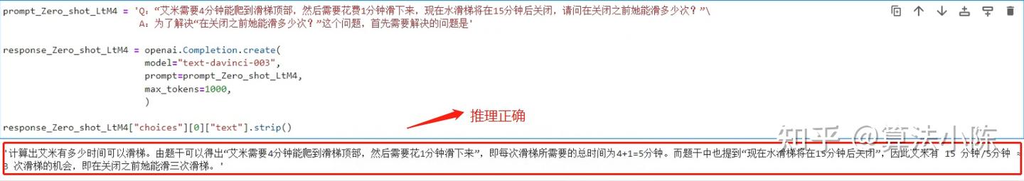 OpenAI开发系列（八）：基于思维链(CoT)的进阶提示工程 - 知乎