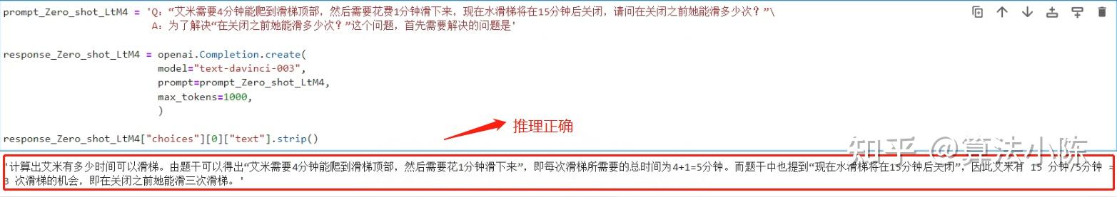 OpenAI开发系列（八）：基于思维链(CoT)的进阶提示工程 - 知乎