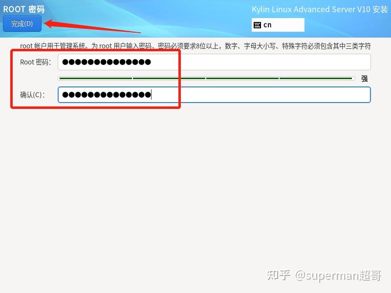 CentOS Linux的最佳替代方案（三）_银河麒麟Kylin Linux Advanced Server V10 SP2 for X86安装教程 - 知乎