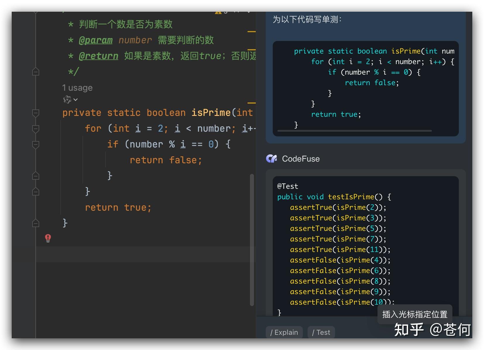 这款 Ai 编码工具 Codefuse 很惊艳 知乎