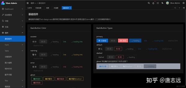 开箱即用，这些 Vue3 后台管理系统模板绝对让你爽歪歪！ - 知乎
