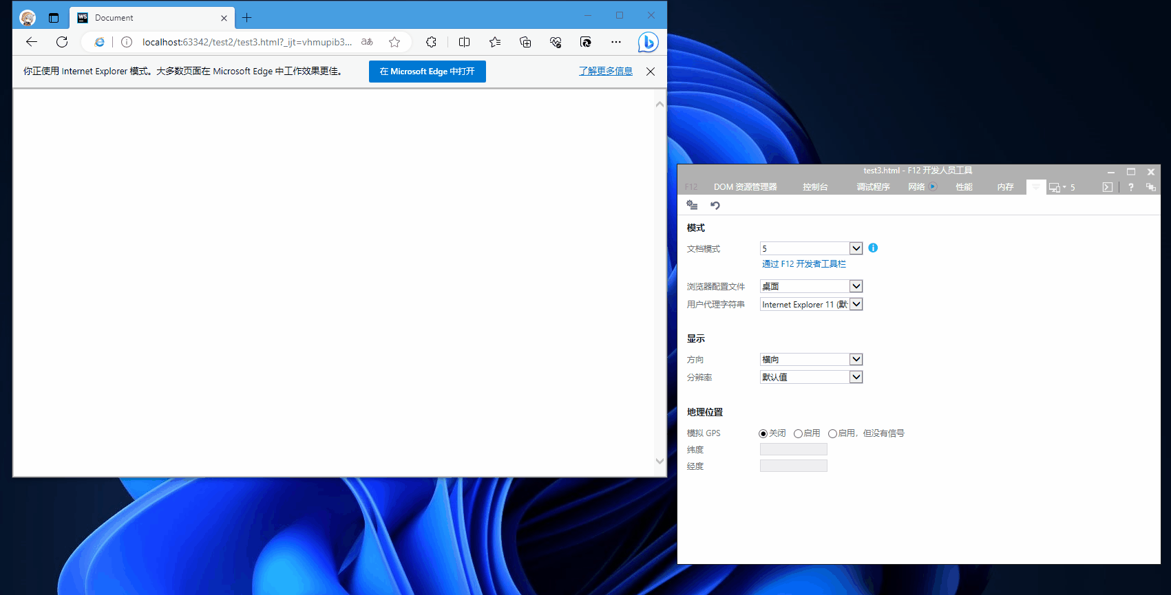 Edge浏览器没有让我失望! 今天终于可以在win10中模拟IE内核进行前端测试了,以后就用它了! - 知乎
