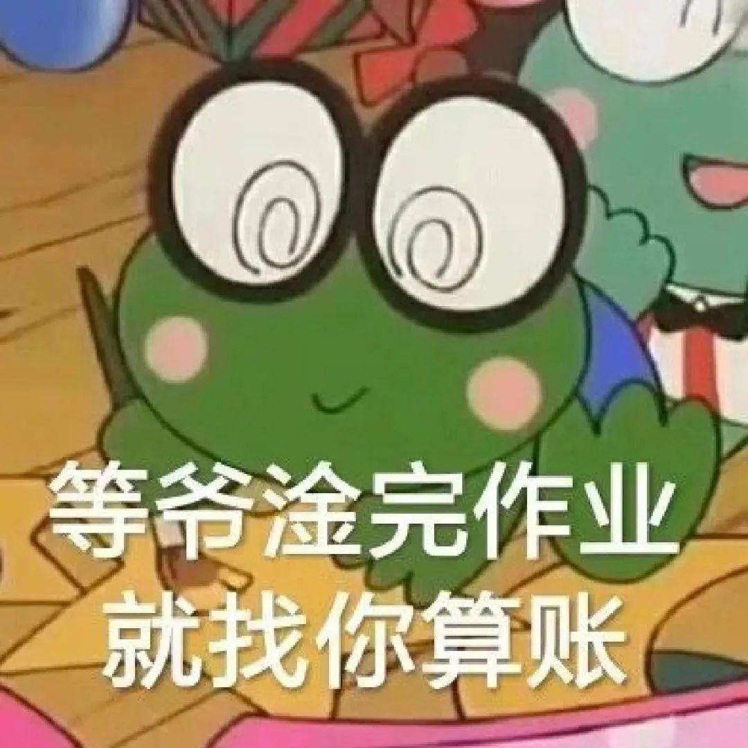 关于学习的表情包 知乎
