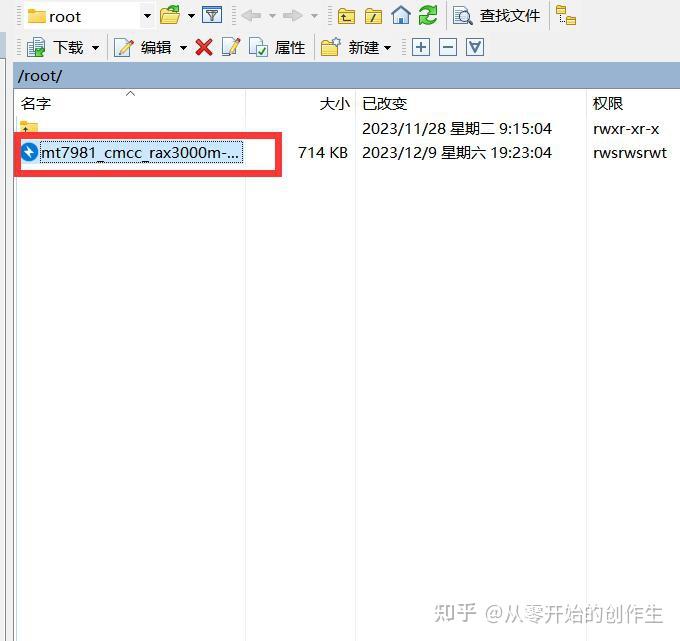 RAX3000M 路由器刷机详解：保姆教程，轻松上手 - 知乎