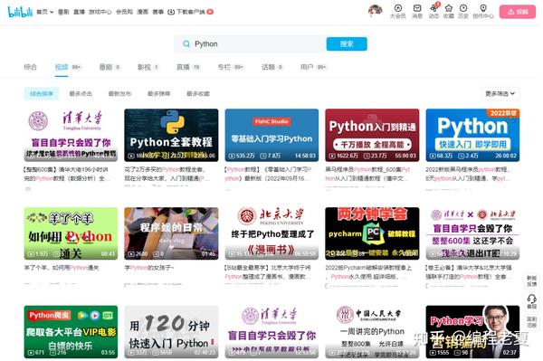 8个python免费网站,一周熟练python,知道就是赚到 知乎