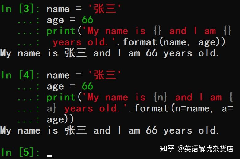 Python格式化输出：让你的输出更简洁、更美观 - 知乎