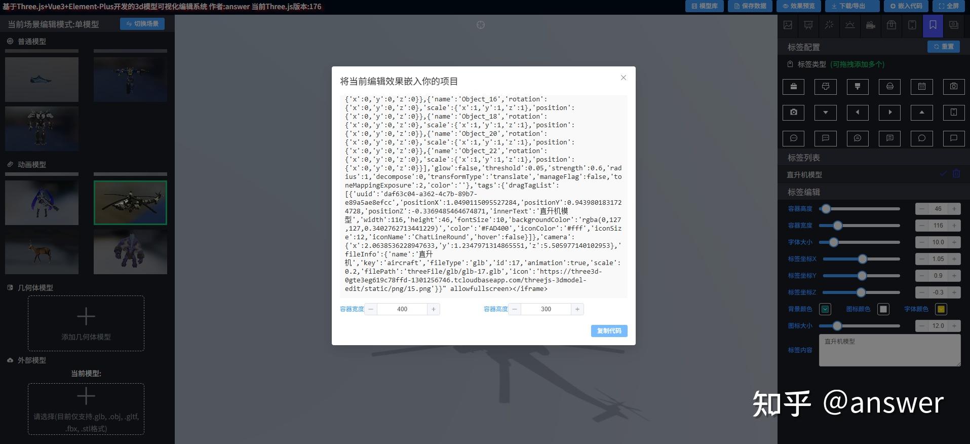 three.js3D编辑器实现低代码开发 - 知乎